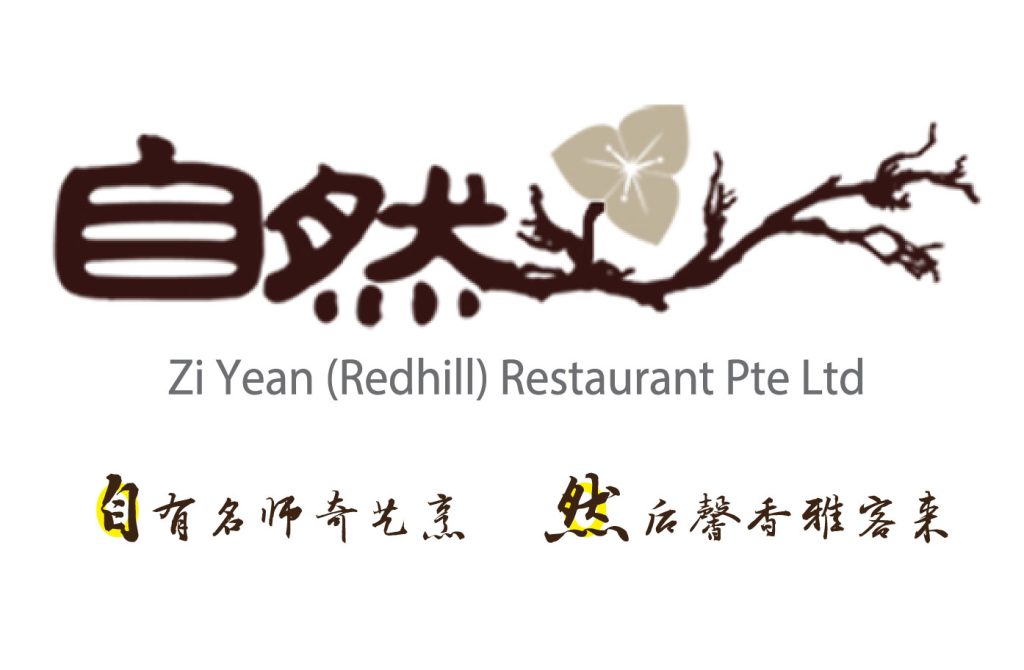 E-Card-Zi Yean Restaurant – YOURUIVA